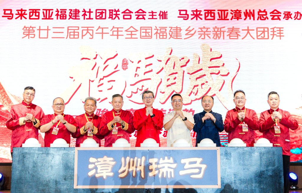 2,300 Fujianese Gather For Chinese New Year Do In Selangor | Sarawak ...